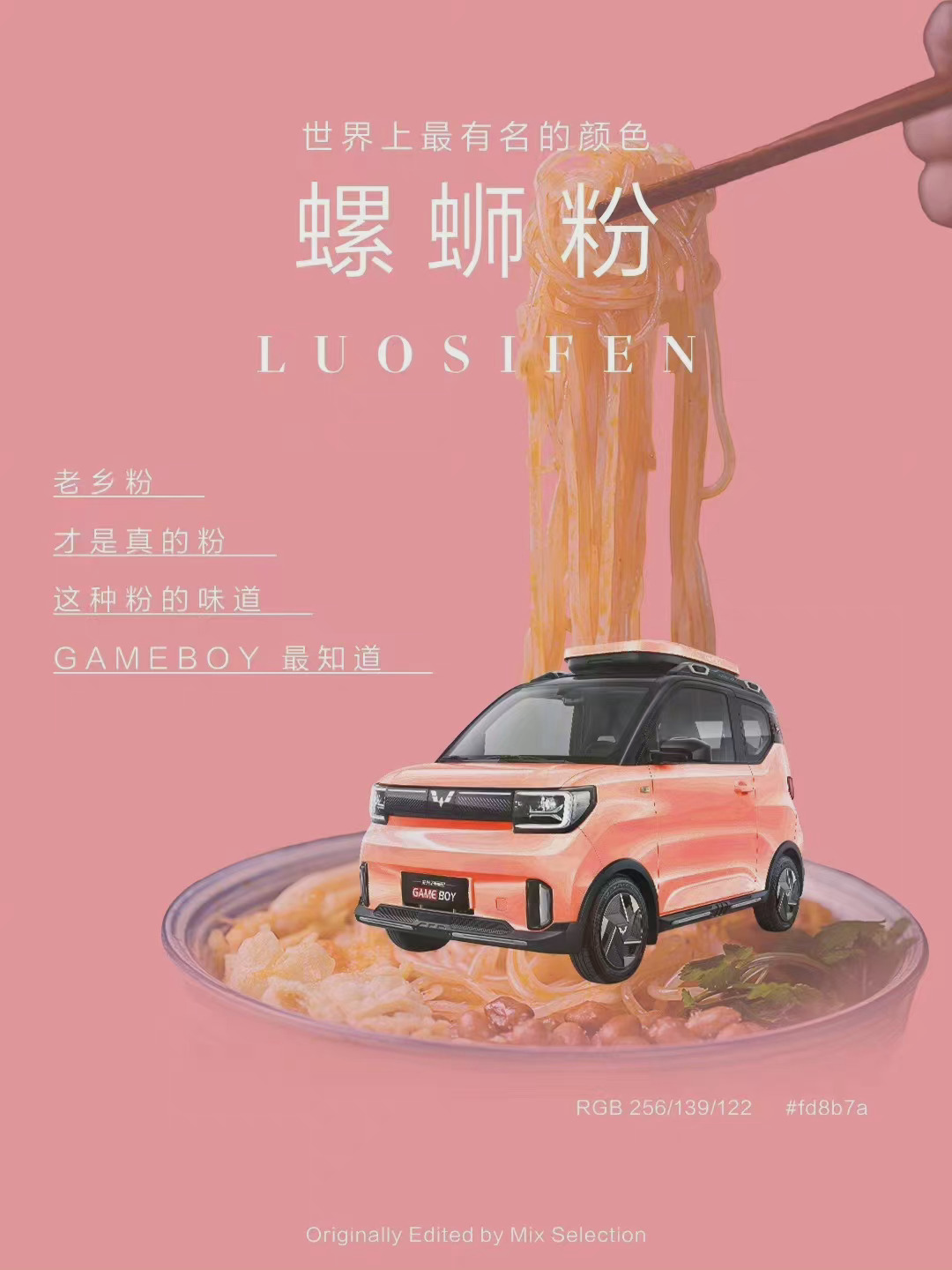 五菱新车颜色命名，也太接地气了吧hh