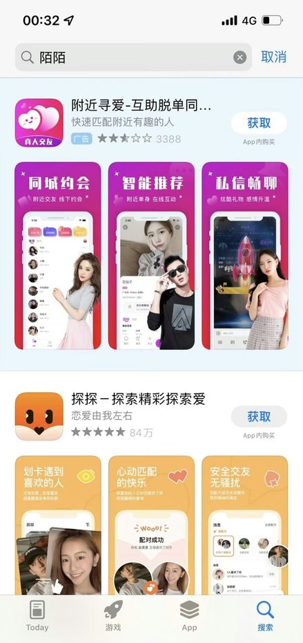 近日有网友发现陌陌被苹果应用商店下架。陌陌回应是因为技术问题导致陌陌app在苹果商店无法下载,正在和苹果沟通,希望尽快解决问题并重新上架。 在苹果应用商店,一搜陌陌就出现了,真人交友app和探探。 苹